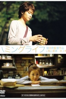 ‎Humming Life (2007) directed by Takashi Kubota • Film + cast • Letterboxd