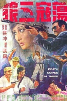 ‎荡寇三狼 (1973) directed by Paul Chang Chung • Film + cast • Letterboxd