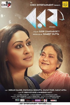 ‎Borof (2019) directed by Sudip Chakraborty • Film + cast • Letterboxd