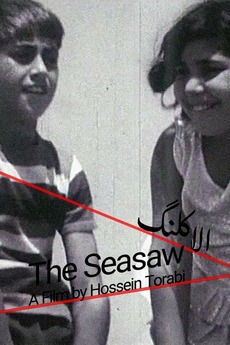 ‎The Seasaw (1970) directed by Hossein Torabi • Film + cast • Letterboxd