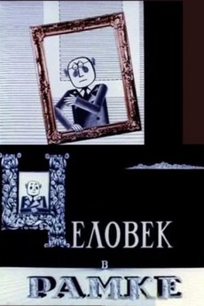 ‎Man in the Frame (1966) directed by Fyodor Khitruk • Reviews, film ...