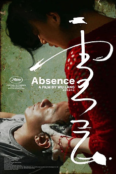 ‎Absence (2021) directed by Wu Lang • Reviews, film + cast • Letterboxd