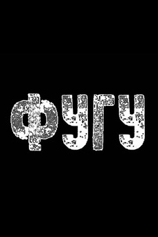 ‎Fugu (2018) directed by Vladislav Novozhilov, Oleg Kiselevskiy • Film ...