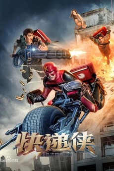 ‎Delivery Man (2018) directed by Yang Jiao • Film + cast • Letterboxd