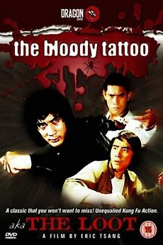 ‎The Loot (1980) directed by Eric Tsang Chi-Wai • Reviews, film + cast ...