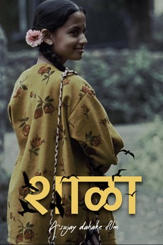 ‎Shala (2011) directed by Sujay Dahake • Reviews, film + cast • Letterboxd