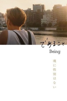 ‎Being (2021) directed by Moe Wada • Film + cast • Letterboxd