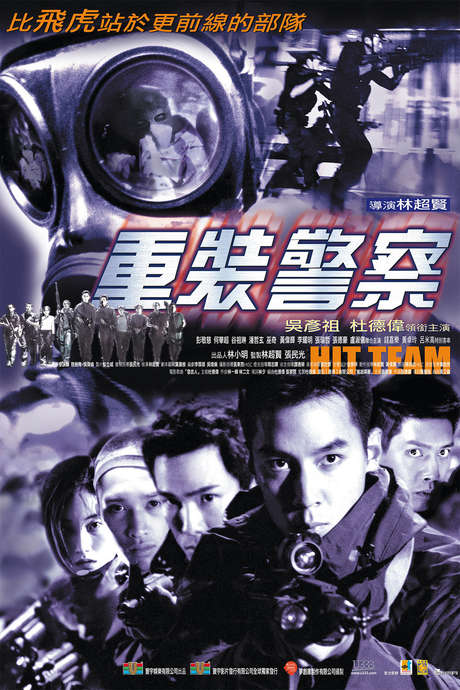 ‎Hit Team (2001) directed by Dante Lam • Reviews, film + cast • Letterboxd