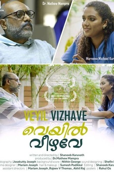 ‎Veyil Vizhave (2021) directed by Shanoob Karuvath • Film + cast ...