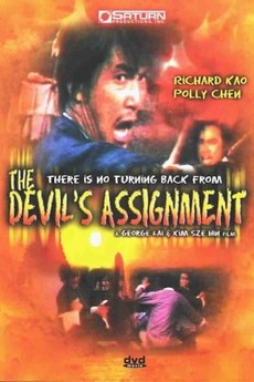 ‎The Blood Wind (1973) directed by Kim Shi-hyeon • Reviews, film + cast ...