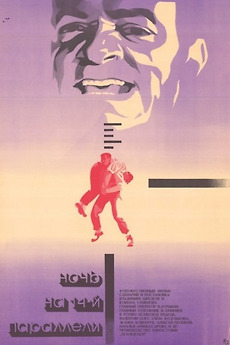 ‎The Night at 14th Parallel (1972) directed by Yulian Semyonov ...