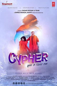 ‎Cypher (2019) directed by Sagar Pathak • Film + cast • Letterboxd