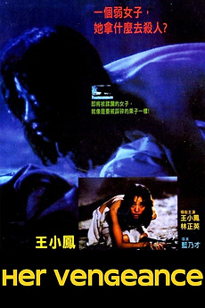 ‎Her Vengeance (1988) directed by Lam Nai-Choi • Reviews, film + cast ...