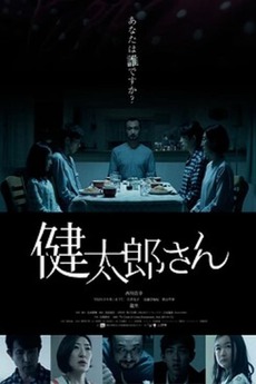 ‎Kentaro (2021) directed by Shunki Takagi • Reviews, film + cast ...