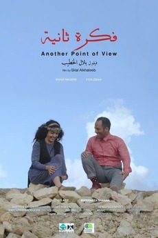 ‎Another Point of View (2019) directed by Bilal Alkhatib • Film + cast ...