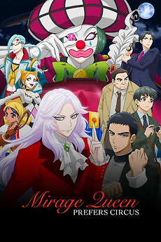 ‎Mirage Queen Prefers Circus (2022) directed by Saori Den • Reviews ...