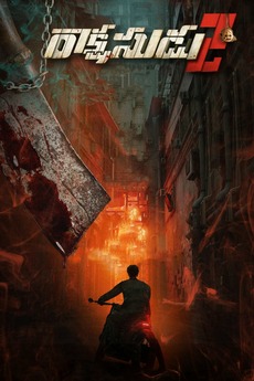 ‎Rakshasudu 2 directed by Ramesh Varma • Film + cast • Letterboxd