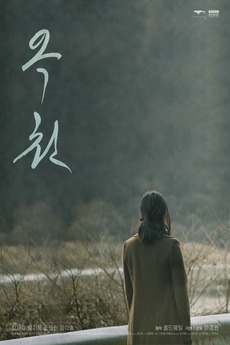 ‎Nowhere Else (2021) directed by Lee Kyeong-won • Reviews, film + cast ...