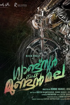 ‎Gangster of Mundanmala directed by Ronnie Manuel Joseph • Film + cast ...