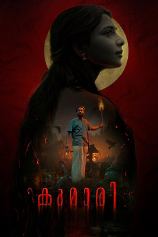 ‎Kumari (2022) directed by Nirmal Sahadev • Reviews, film + cast ...