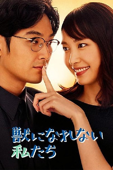 ‎Weakest Beast (2018) directed by Nobuo Mizuta • Reviews, film + cast ...