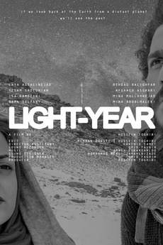 ‎Light-Year (2021) directed by Hossein Toghiri • Film + cast • Letterboxd