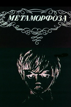 ‎Metamorphosis (1978) directed by Roman Kachanov • Reviews, film + cast ...