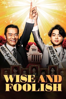 ‎Wise and Foolish (2015) • Reviews, film + cast • Letterboxd