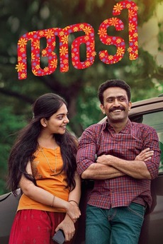 ‎Adi (2023) directed by Prasobh VIjayan • Reviews, film + cast • Letterboxd