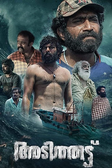 ‎Adithattu (2022) directed by Jijo Antony • Reviews, film + cast ...