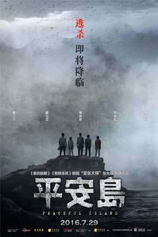 ‎Peaceful Island (2016) directed by Yoon-Hyun Chang • Film + cast ...