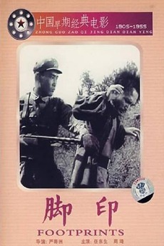 ‎Footprints (1955) directed by Yan Jizhou • Reviews, film + cast ...