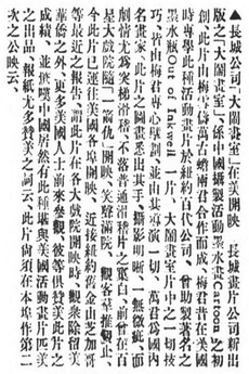 ‎Uproar in an Art Studio (1927) directed by Guchan Wan • Film + cast ...