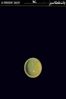 ‎A Green Dot (1972) directed by Morteza Momayyez • Reviews, film + cast ...