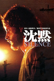 silence poster