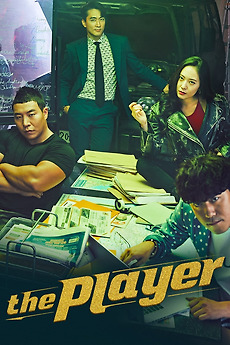 ‎Player (2018) • Reviews, film + cast • Letterboxd