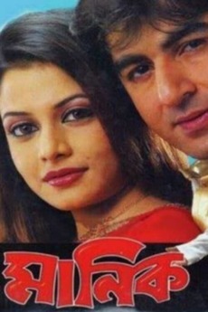 ‎Manik (2005) directed by Prabhat Roy • Reviews, film + cast • Letterboxd