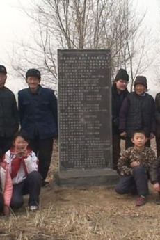 ‎Children's Village (2012) directed by Zou Xueping • Film + cast ...