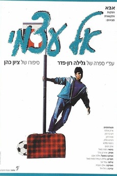 ‎On My Own (1988) • Film + cast • Letterboxd