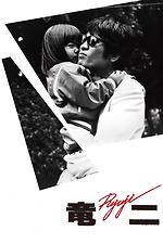 tree without leaves 1986