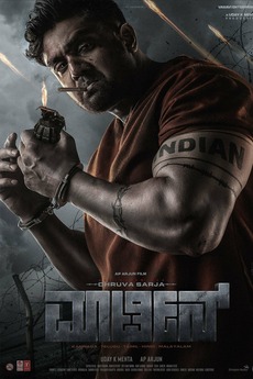 ‎Martin (2024) directed by A. P. Arjun • Film + cast • Letterboxd