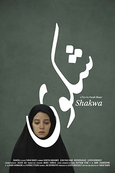‎Shakwa (2021) directed by Farah Shaer • Reviews, film + cast • Letterboxd