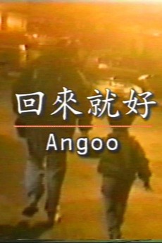 ‎Angoo (1999) directed by Lungnan Isak Fangas • Reviews, film + cast ...