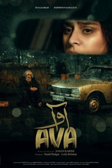 ‎Ava (2020) directed by Sasan Karimi • Film + cast • Letterboxd