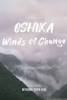 ‎Oshika - Winds of Change (2021) directed by Kim Myoung-yoon • Film ...