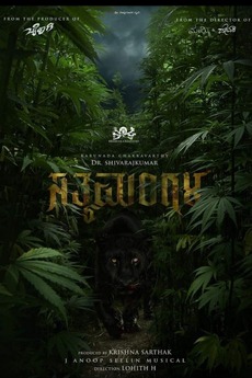 ‎Satyamangala directed by H. Lohith • Film + cast • Letterboxd