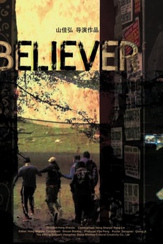 ‎Believer (2021) directed by Hong Shanjia • Film + cast • Letterboxd