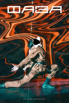 ‎Phase (2021) directed by Kirill Lukin • Film + cast • Letterboxd