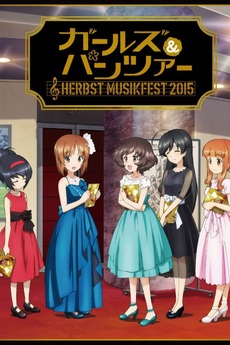 ‎Girls und Panzer: Orchestral Concert Herbst Musikfest 2015 (2015 ...