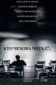 ‎Who Read Chekhov? (2021) directed by Aleksandr Kudrenko, Evgeny ...